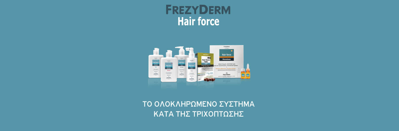 Hair Force Προϊόντα για την Τριχόπτωση | FREZYDERM