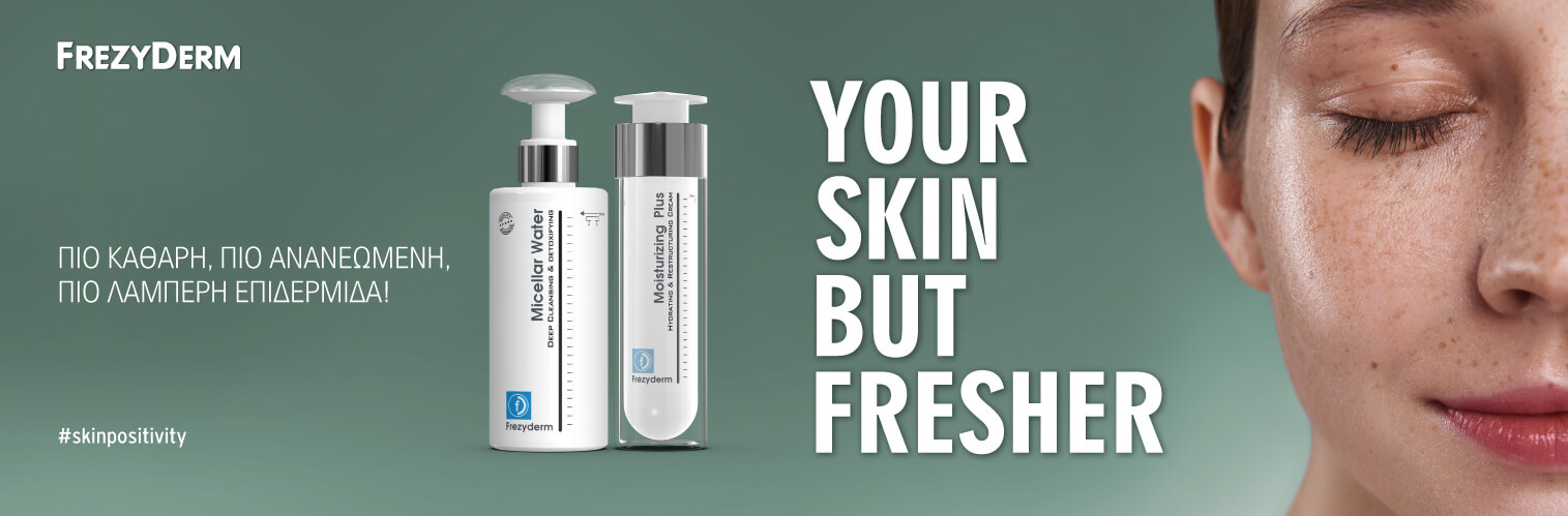 Ενυδάτωση & Καθαρισμός Προσώπου | FREZYDERM