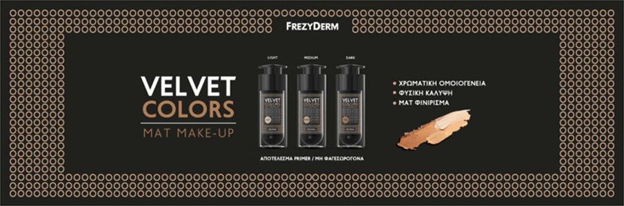 Velvet Colors Ματ Make Up | FREZYDERM