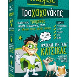 ΤΡΑΧΑΧΑΝΑΚΗΣ: Βιολογικός Τραχανάς με Κατσικίσιο Γάλα | FREZYDERM