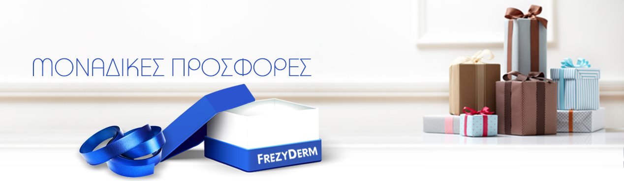 Προσφορές FREZYDERM | FREZYDERM