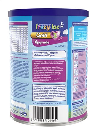 FREZYLAC GOLD UPGRADE 3- Βιολογικό Γάλα από 10 μηνών | FREZYDERM