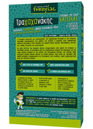 ΤΡΑΧΑΧΑΝΑΚΗΣ: Βιολογικός Τραχανάς με Κατσικίσιο Γάλα | FREZYDERM
