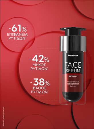 FACE SERUM RETINOL - Ορός Αντιγήρανσης Προσώπου με Ρετινόλη | FREZYDERM