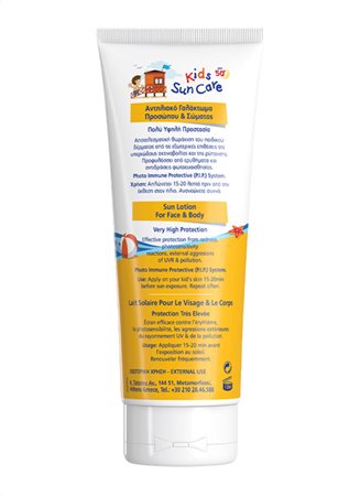 KIDS SUN CARE SPF 50+ Παιδικό Αντηλιακό | FREZYDERM