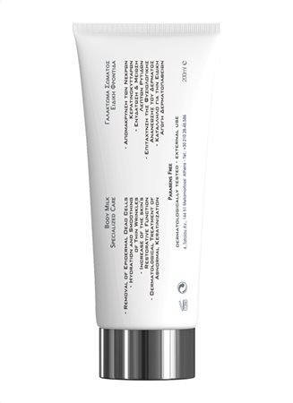 VOLPADERM AHA MILK Ενυδάτωση & Απολέπιση Σώματος | FREZYDERM