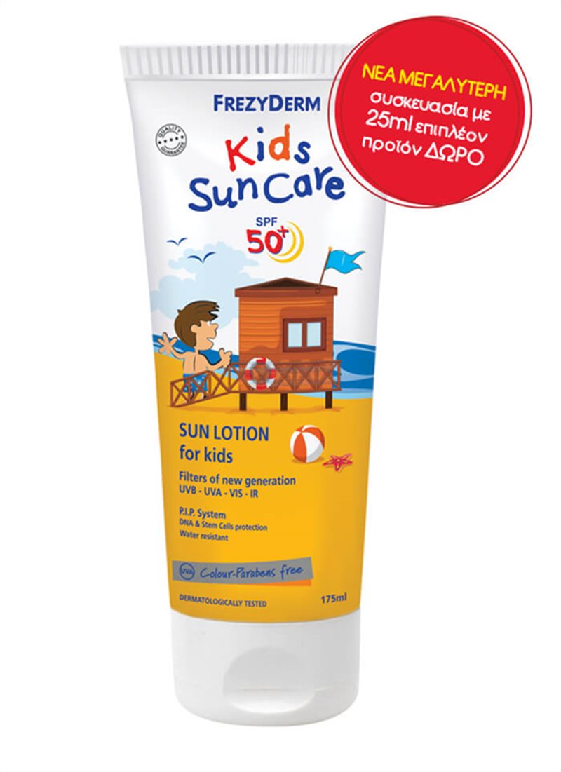 KIDS SUN CARE SPF 50+ Παιδικό Αντηλιακό | FREZYDERM