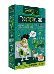 FREZYLAC Βρεφικά Γάλατα | FREZYDERM